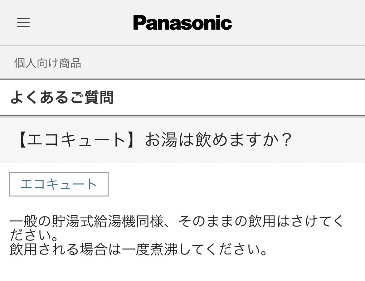 エコキュートおすすめしない理由10選！やめとけの声も？最悪の失敗事例から後悔しない選び方まで解説 | 坂口ボイラーサービス有限会社