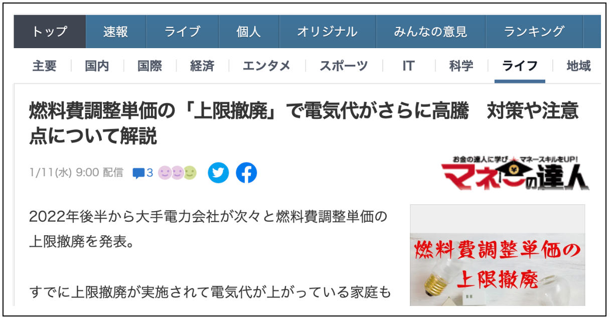 オール電化の電気代が高い5つの原因！月3〜4万円は高すぎ？冬場の口コミも | 坂口ボイラーサービス有限会社