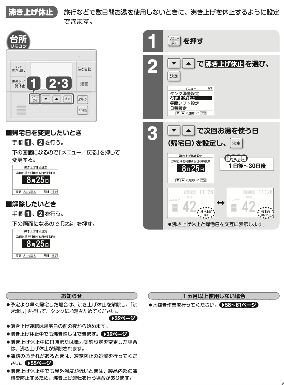ダイキンエコキュート「昼間に沸かす」方法は？太陽光発電の設定や時間ずらしの注意点も解説 | 坂口ボイラーサービス有限会社