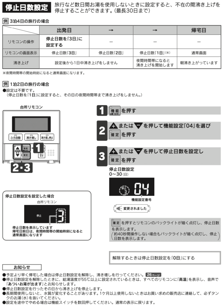 長府エコキュート「昼間に沸かす」方法は？太陽光発電の設定や時間ずらしの注意点も解説 | 坂口ボイラーサービス有限会社