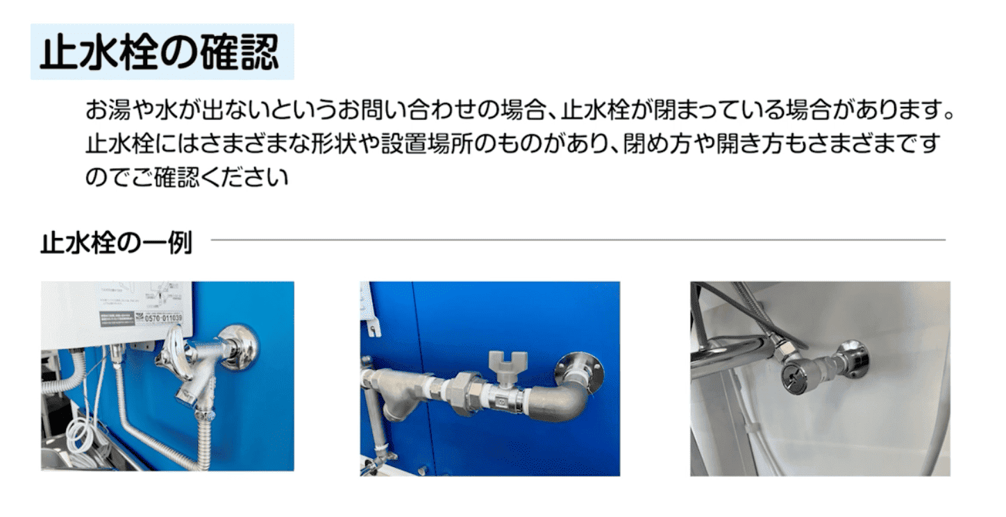日本イトミック電気温水器の修理電話の受付手順は？問い合わせ前に確認したい製造番号（製造年）の調べ方も解説 | 坂口ボイラーサービス有限会社